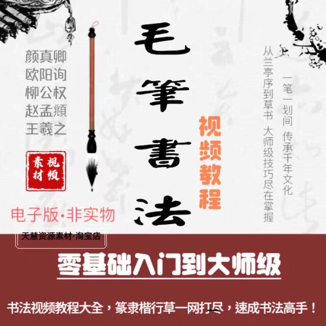 Brush Calligraphy Video Tutorial Lishu Kaishu Fang Shu Lan Pavilion ...