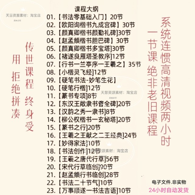 Brush Calligraphy Video Tutorial Lishu Kaishu Fang Shu Lan Pavilion ...