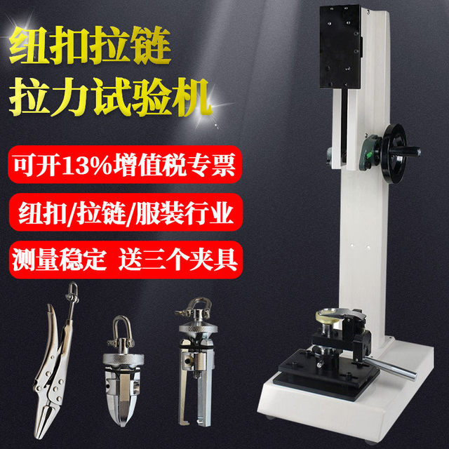 Edberg Button Tensile Testing Machine HBJ Clothing Hat Button Tensile ...