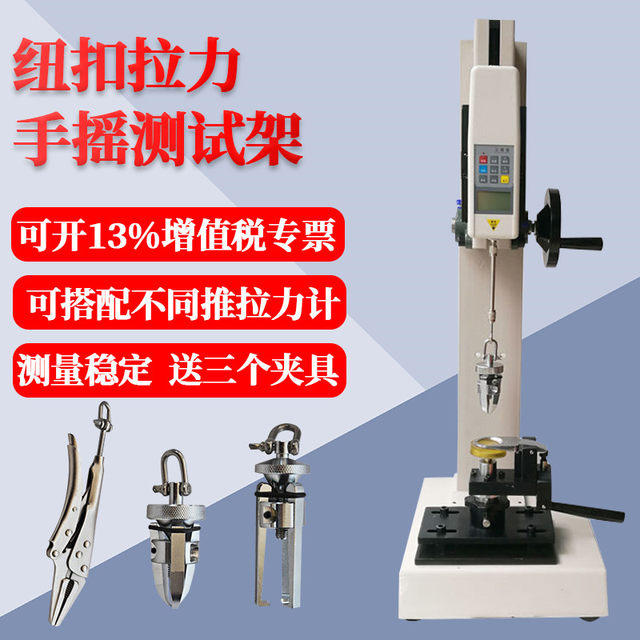 Edberg Button Tensile Testing Machine HBJ Clothing Hat Button Tensile ...