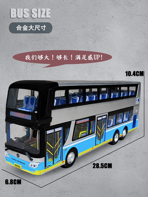 Alloy double-decker bus bus model tourist bus toy children's simulation ...