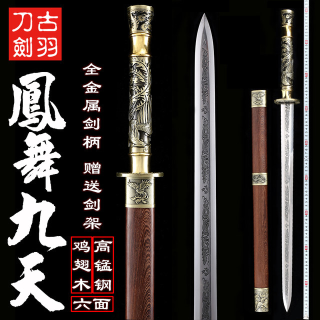 Longquan Ancient Feather Sword, Nine-Skies Sword with Eight-Sided ...