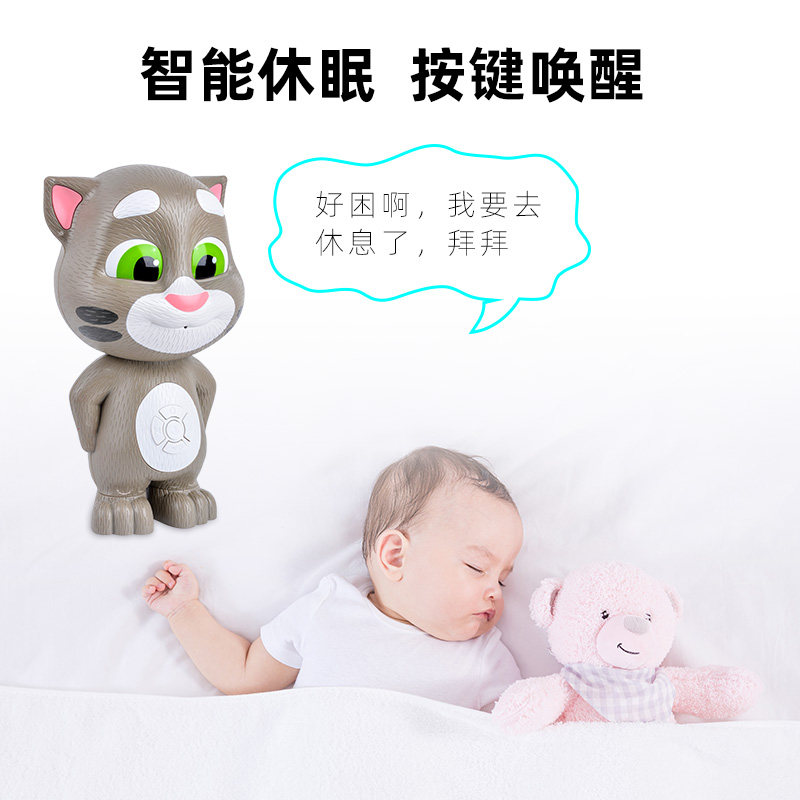Talking Smart Tom Cat Toy Early Education Machine