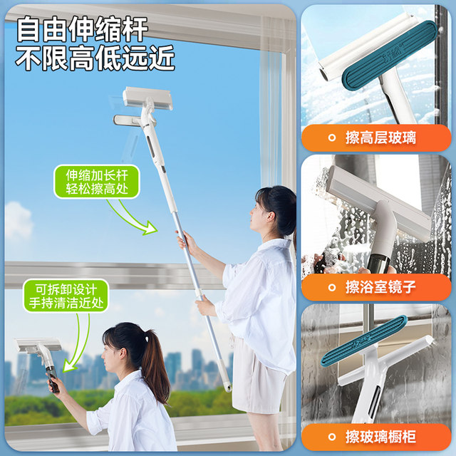 Baojiajie glass window cleaning tool, household glass scraper, special ...