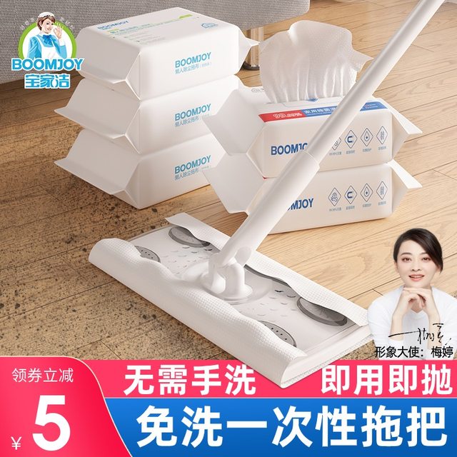 Baojiajie electrostatic dust removal paper mop lazy hand-free ...