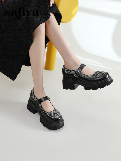 Safiya/Sofia 2024 National Wind New Chinese Magic Patch thick bottom ...