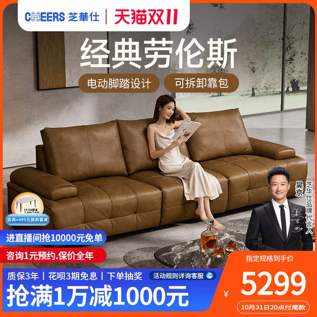 Chivas first class leather sofa Italian minimalist zero wall electric ...