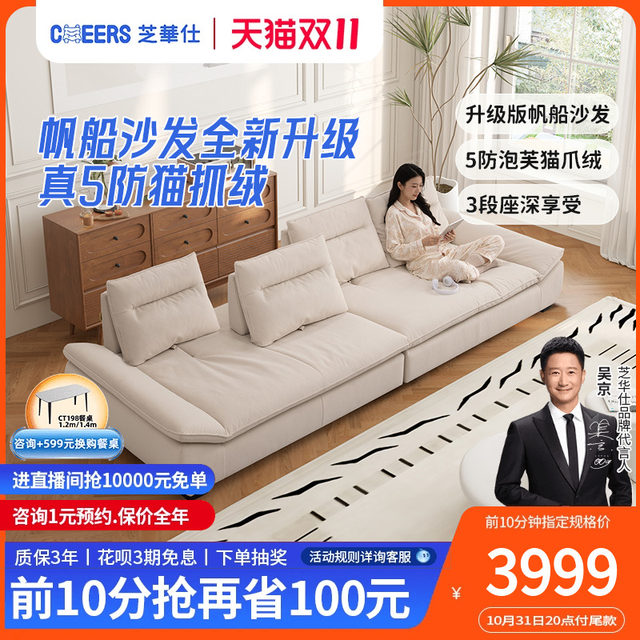 Chivas modern minimalist fabric sofa cat scratch cloth removable ...