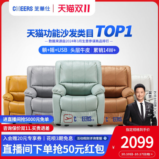 Chivas first class single seat leather sofa electric function ...