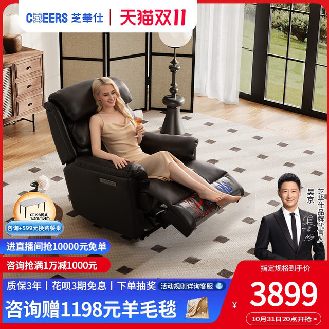 Chivas first class leather electric functional sofa adjustable American ...