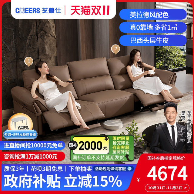 Smart Chair Chivas First Class Zero Wall Leather Electric Function ...