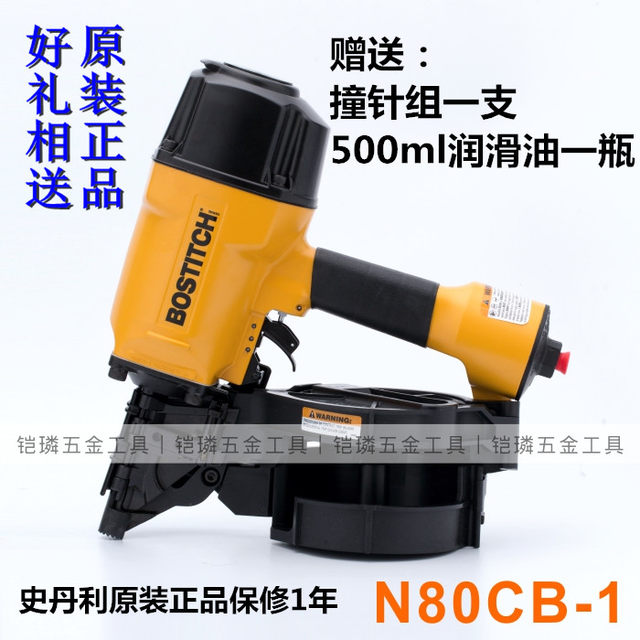 American original rolling nail gun gas-moving guns Stanley Bostitch ...