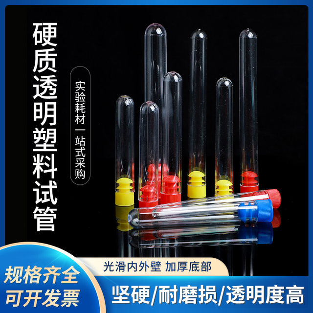 Disposable plastic test tube hard plastic free test tube laboratory ...