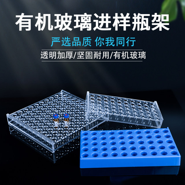 Plexiglas Injection Bottle Holder Chromatography Sample Bottle Holder ...