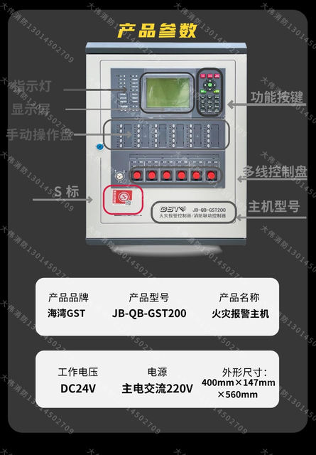 Gulf gst200 fire host JB-QB-GST200 fire alarm controller (linkage type)