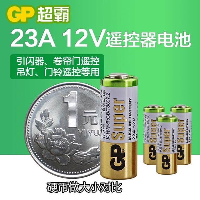 gp super remote control 23a12v battery 23ae doorbell crystal lamp ...