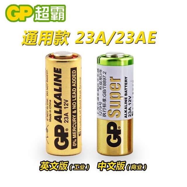 gp super remote control 23a12v battery 23ae doorbell crystal lamp ...