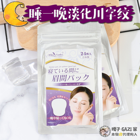 White Feather Brow Stick Mask - Japanese Anti-Wrinkle Patch for ...