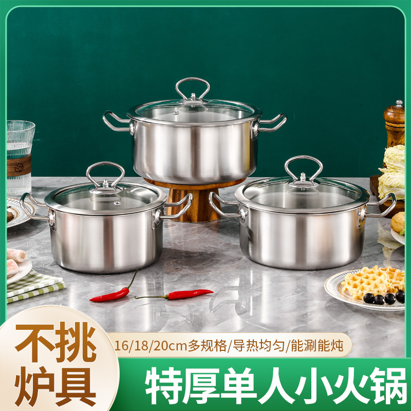 Extra Thick Stainless Steel Small Soup Pot for Commercial Use