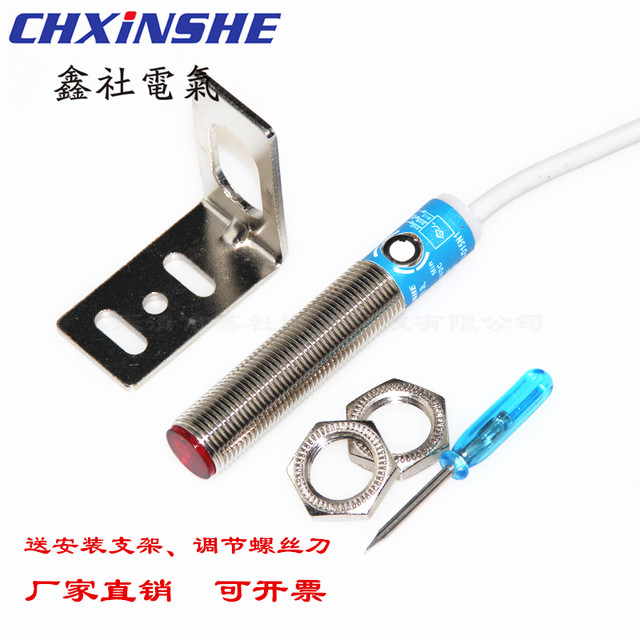 M12 Infrared Photoelectric Switch Laser Sensor Diffuse Reflection ...