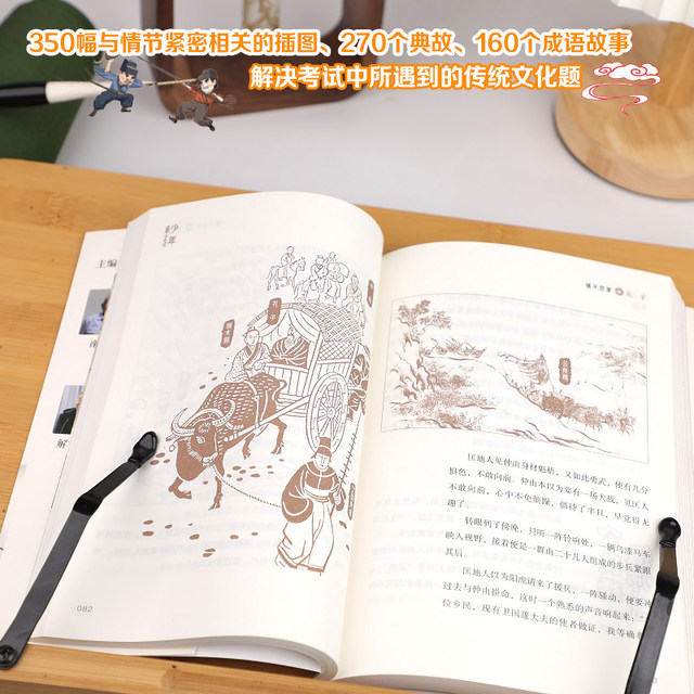 Xinhua genuine Xiaoshiji juvenile history reading complete five-volume ...