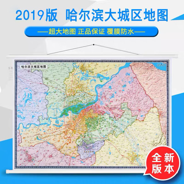 Harbin Dacheng District Map about 1.4x1 meters Harbin Dacheng District ...
