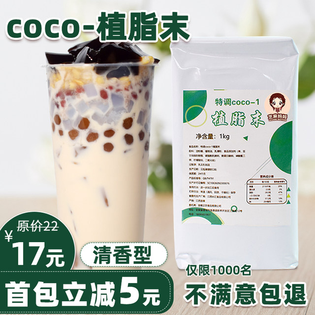 Creamer powder milk tea special creamer coffee milk tea companion ...