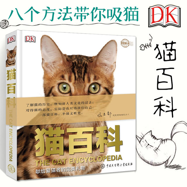 DK cat encyclopedia encyclopedia all book cat family animal book cat ...