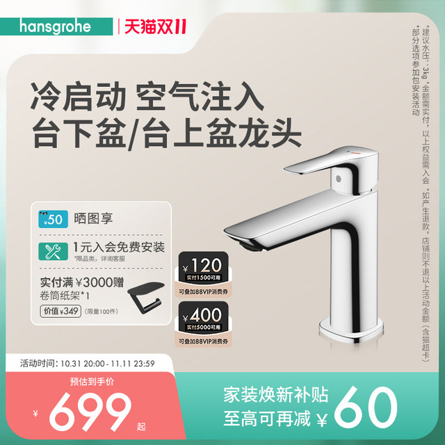 Hansgrohe cold start air injection single hole home bathroom undermount ...