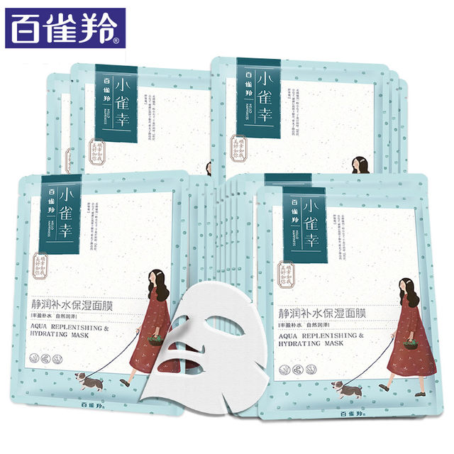 Pechoin Xiaoquexing Mask Hydrating Essence Original Liquid Mask Patch ...