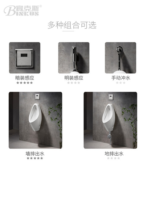 Intelligent automatic sensing urination household adult urinary wall ...