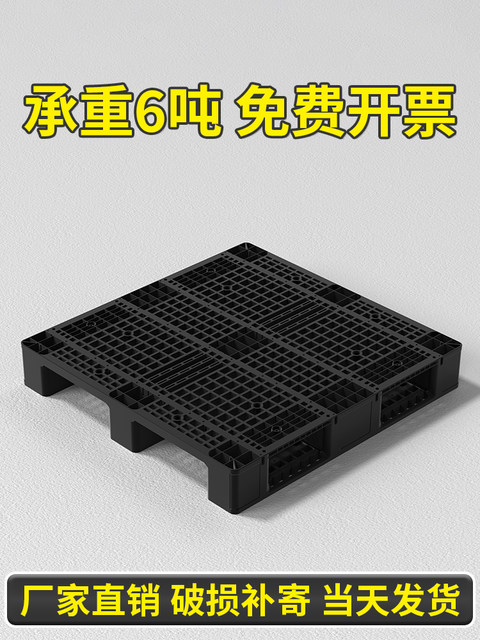 Black grid Gechuan -style plastic tray forklift card board, moisture ...
