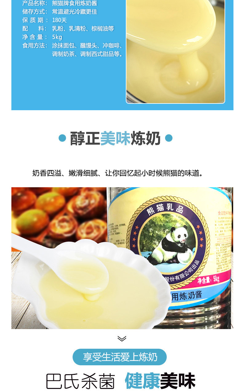 Panda condensed milk 5kg*4 cans full box commercial sweet coffee | Panda