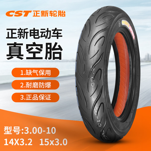 Zhengxin electric vehicle tire 3.00-10 vacuum tire 14X3.2 outer tire ...