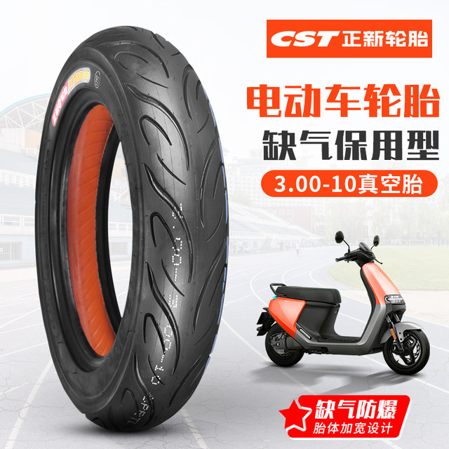 Zhengxin electric vehicle tire 3.00-10 vacuum tire 14X3.2 outer tire ...