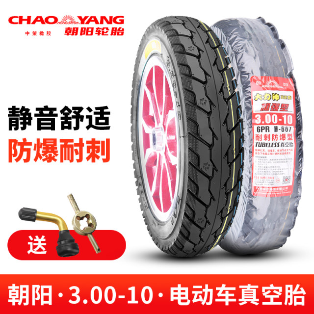 Chaoyang electric vehicle tires 3.00-10 vacuum tires 15X3.0 anti-skid ...