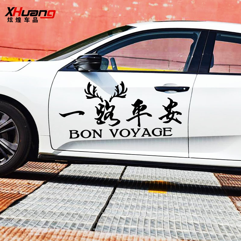Have a safe journey car stickers creative personality English words ...