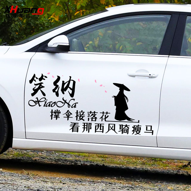 Shina personalized text car stickers Douyin same style Internet ...