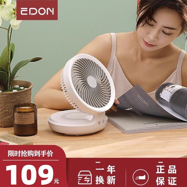 Aidon edon air circulation fan folding fan dormitory bed silent ...