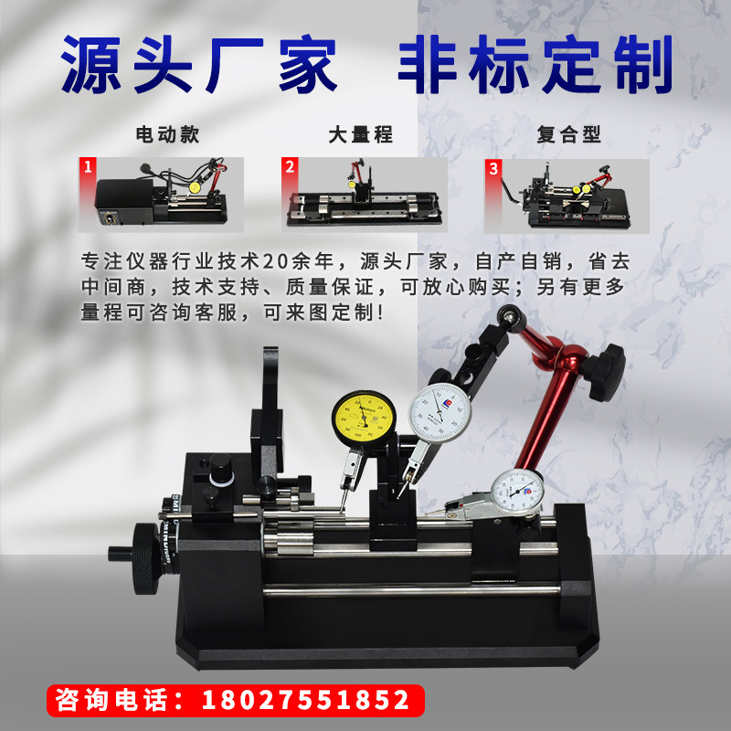 Concentricity Measuring Instrument - Circular Runout Detector