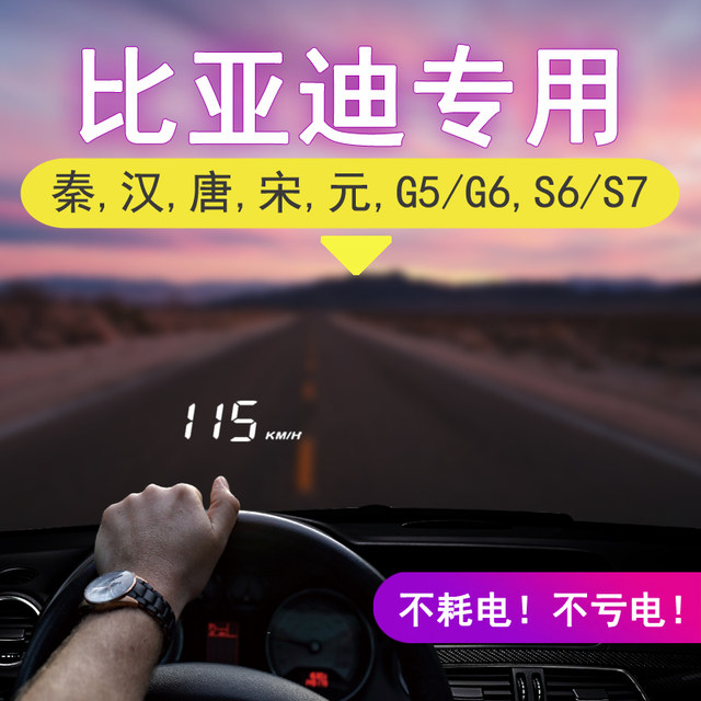 BYD special HUD head-up display BYD Han EV Qin DMI Tang Song Dm Yuan ...