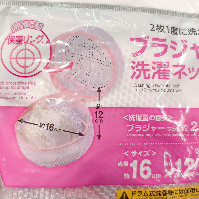 Washing Machine Intimates Bra Anti-Deformation Washing Net Washing Bag ...