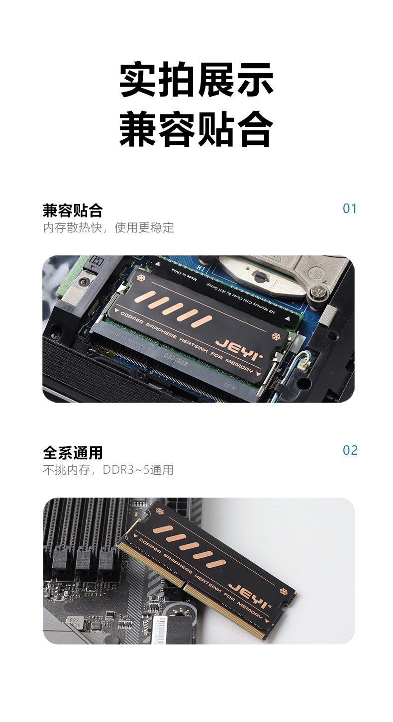Jeyi Jiayi Laptop Memory Stick DDR5 Heat Sink Pure Copper Cooling Paste DDR4 Thin and Light Graphene