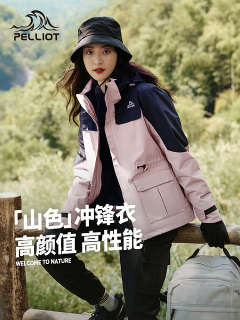 Pelliot 0105 outdoor velvet jacket women's three-in-one men's windproof and waterproof ...
