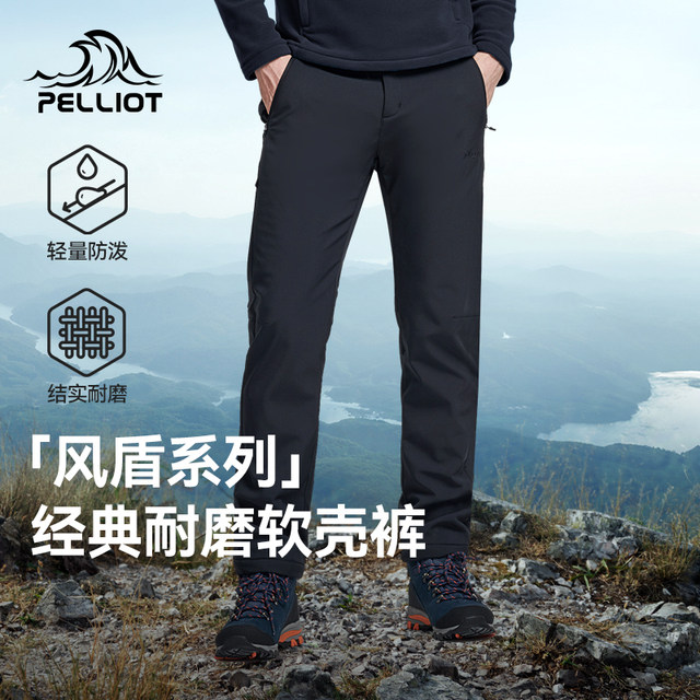 Pelch and soft shell pants men's outdoor hiking pants windproof charge ...