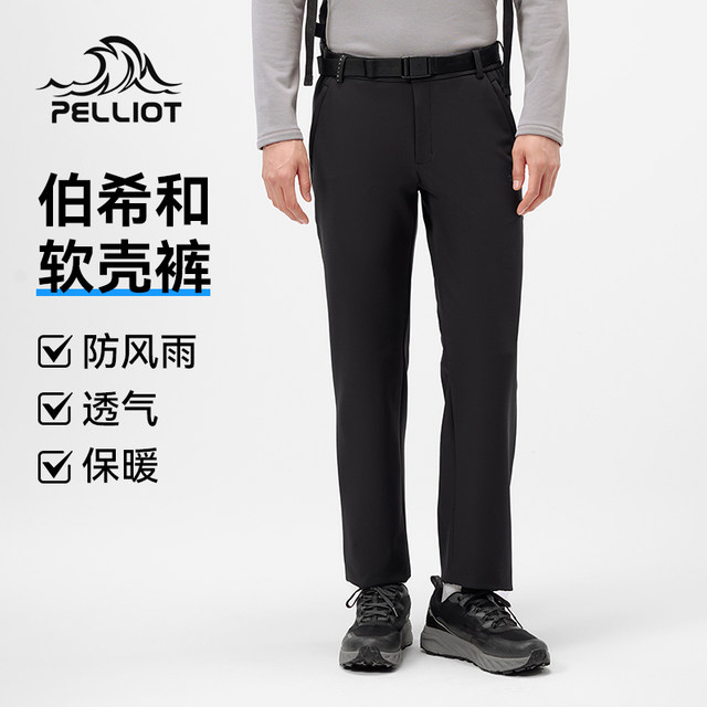 Pelchhe outdoor soft shell pants men's 25 new windproof water-proof ...