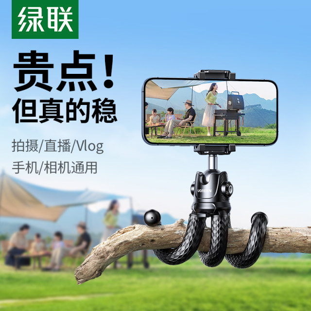 Green Alliance Octopus mobile phone shooting bracket tripod camera ...