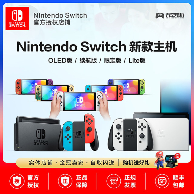 Nintendo SwitchOLED game console NS host Lite handheld console enhanced battery life Japanese ...