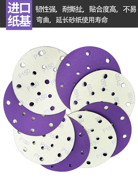 6-inch 17-hole dry sanding paper Festo purple sandpaper car polishing 5 ...