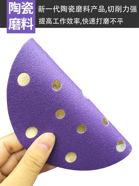 6-inch 17-hole dry sanding paper Festo purple sandpaper car polishing 5 ...
